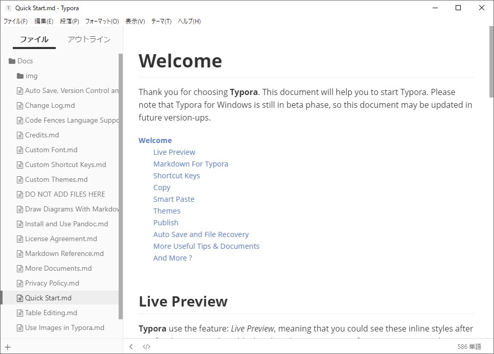 ブログ記事作成に役立つツール（執筆ソフト） - ブログ作成の手帳